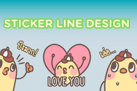 รับออกแบบ sticker line ลายเส้นน่ารัก