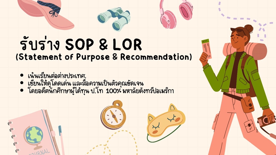 👤 Resume / CV / Portfolio Design (TH/EN) ️ SOP & LOR (Statement of ...