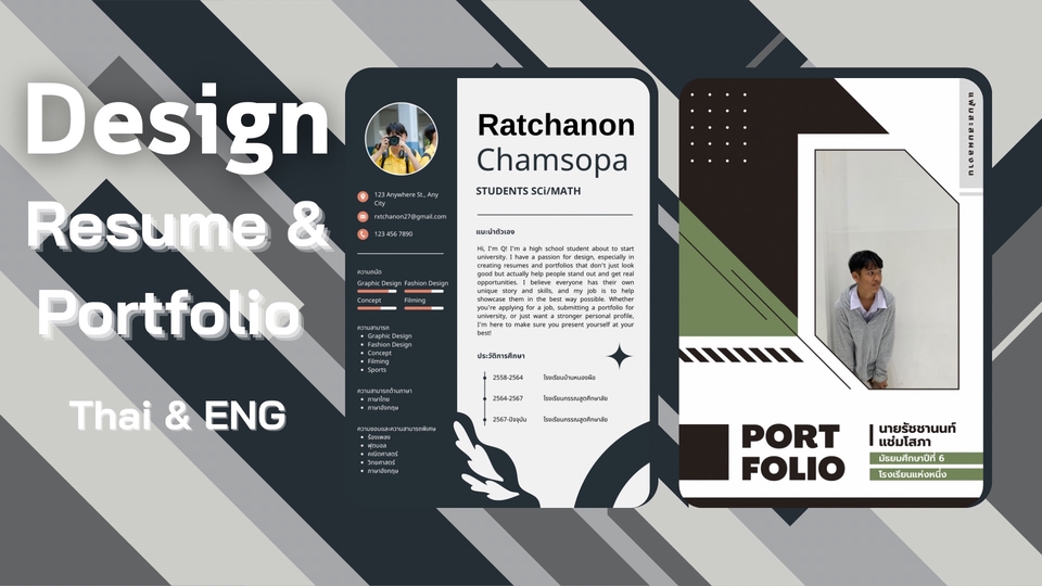 Shine Resume & Portfolio