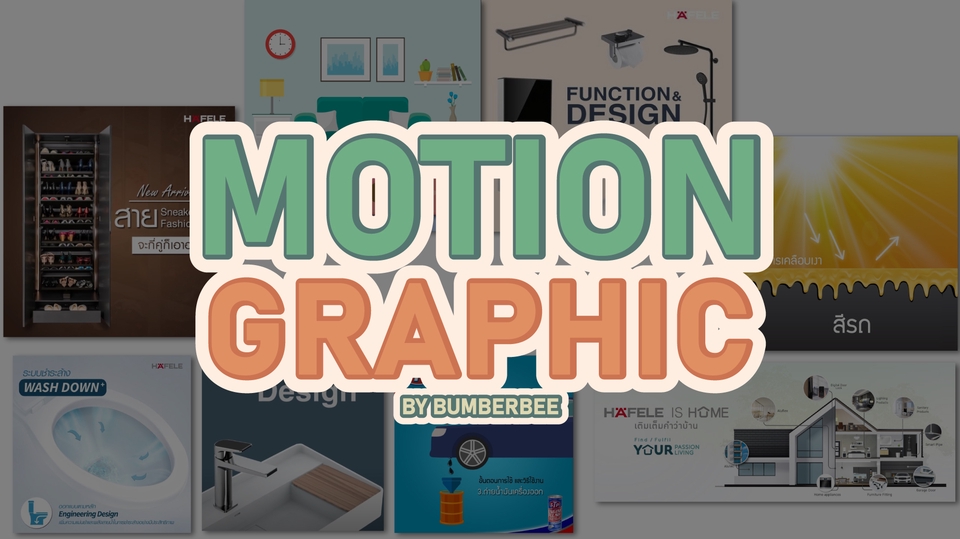 รับจัดทำMotionโมชั่นกราฟิก