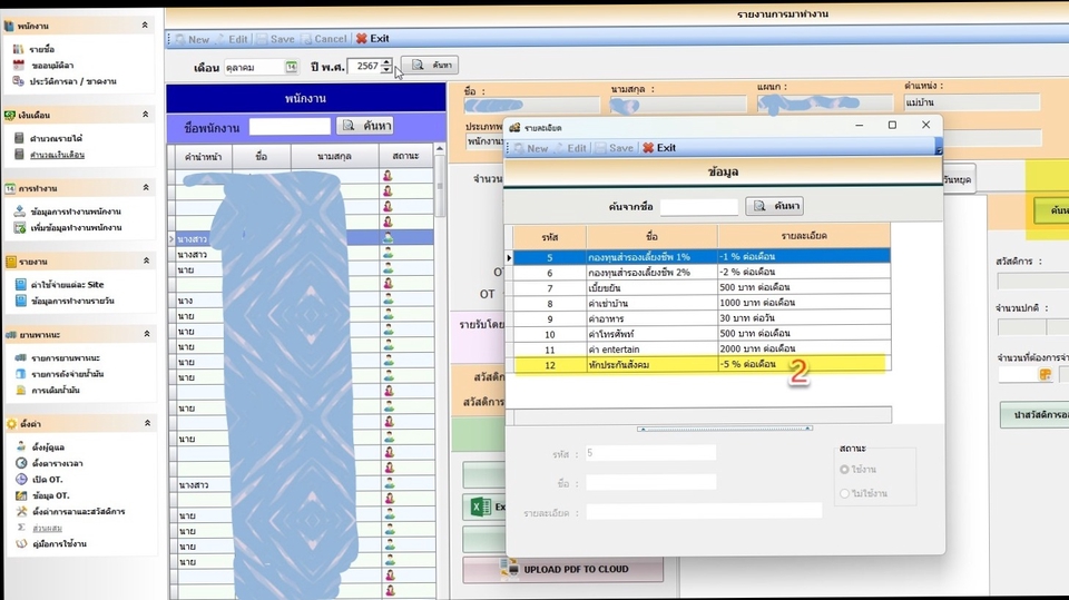รับปรึกษา ออกแบบและพัฒนาระบบ win Application และ Web Application
