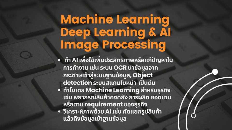 รับทำ Machine Learning, Deep Learning & 📈 AI Image Processing