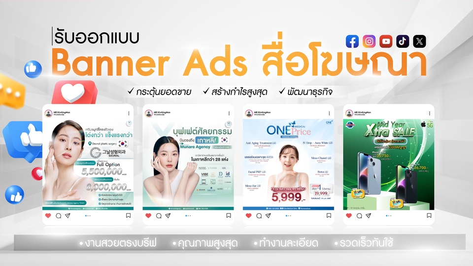 ดีไซน์และออกแบบ Banner, Ads สำหรับ [FB/IG/LINE OA/SHOPEE/LAZADA]