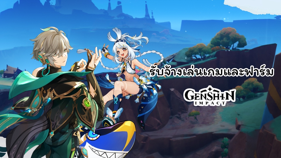 ร้านNinaRi Shop รับจ้างดูแลไอดี Genshin Impact