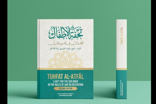 DESAIN COVER ARAB, COVER ISLAMI, COVER ELEGAN, COVER AL-QUR'AN, COVER ...