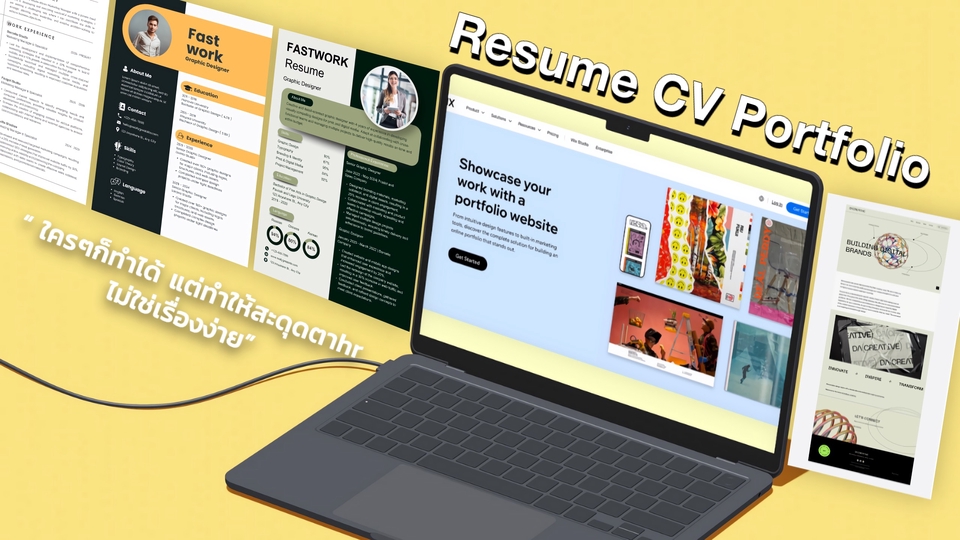 ออกแบบ Resume CV & Portfolio Website