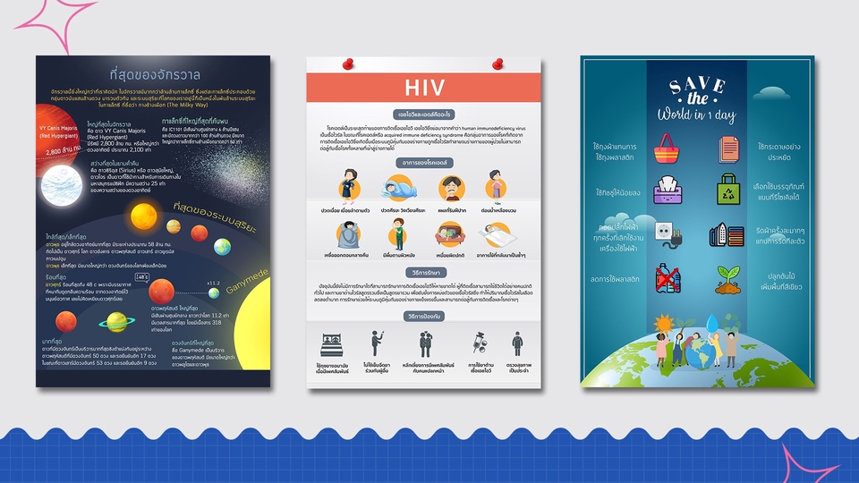 Infographics หลากหลายสไตล์ เลือกได้ตามใจคุณ