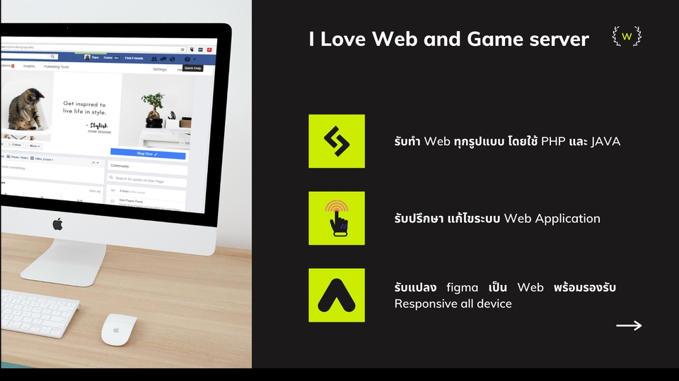 รับทำทุกอย่าง เกี่ยวกับ Website พัฒนาโดยใช้ PHP และ Java พร้อมรองรับ ...