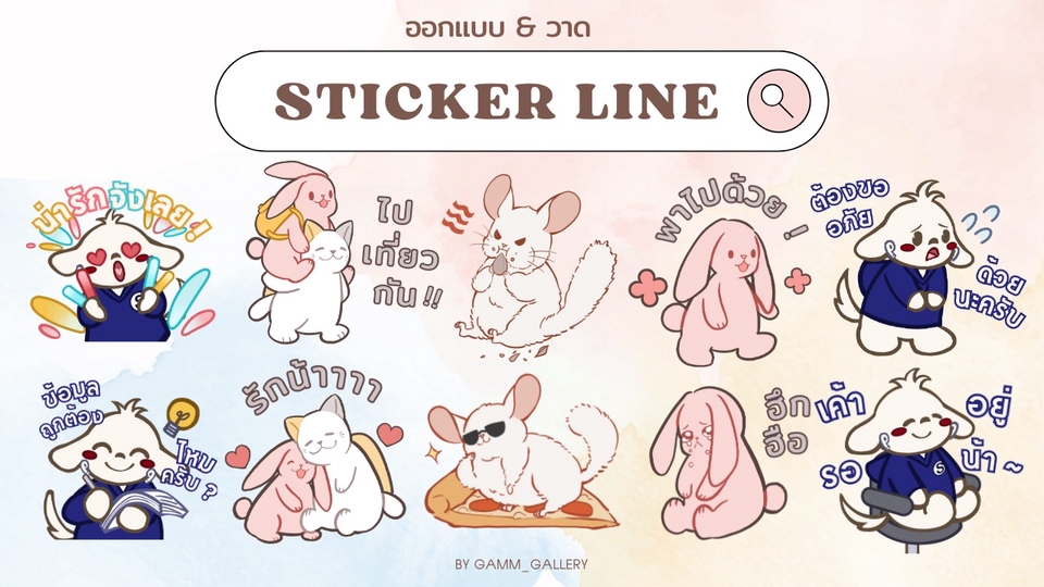 วาดรับ / ออกแบบ StickerLine - Minimal Style , Animals , Character etc.