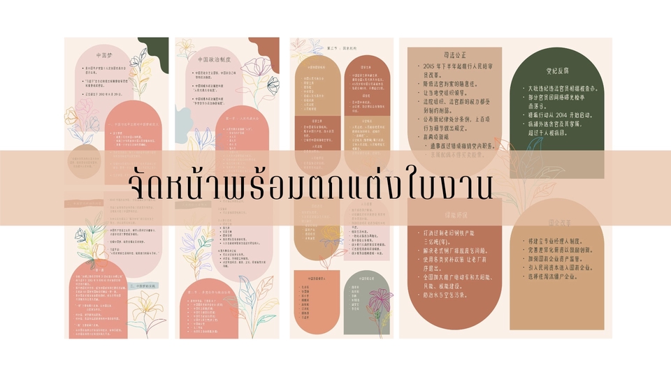 Paperwork Design by KAJAKIKI.