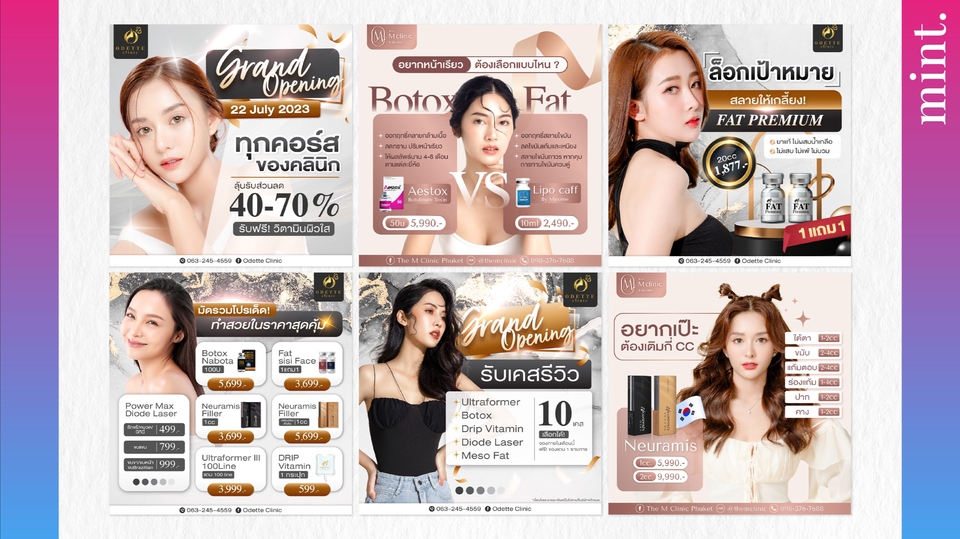 ออกแบบภาพโฆษณา สินค้า/บริการ/คลินิก (FB/IG/LINE/Shopee/Lazada)