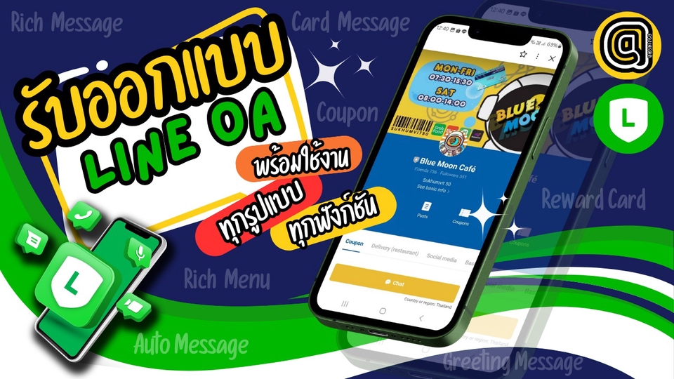 รับทำ Line OA แบบ Full Function ทุกรูปแบบ