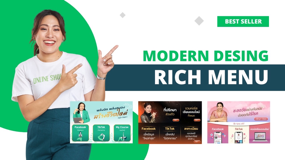 รับออกแบบ RICH Menu สไตล์ Modern [ร้านเปิดใหม่]