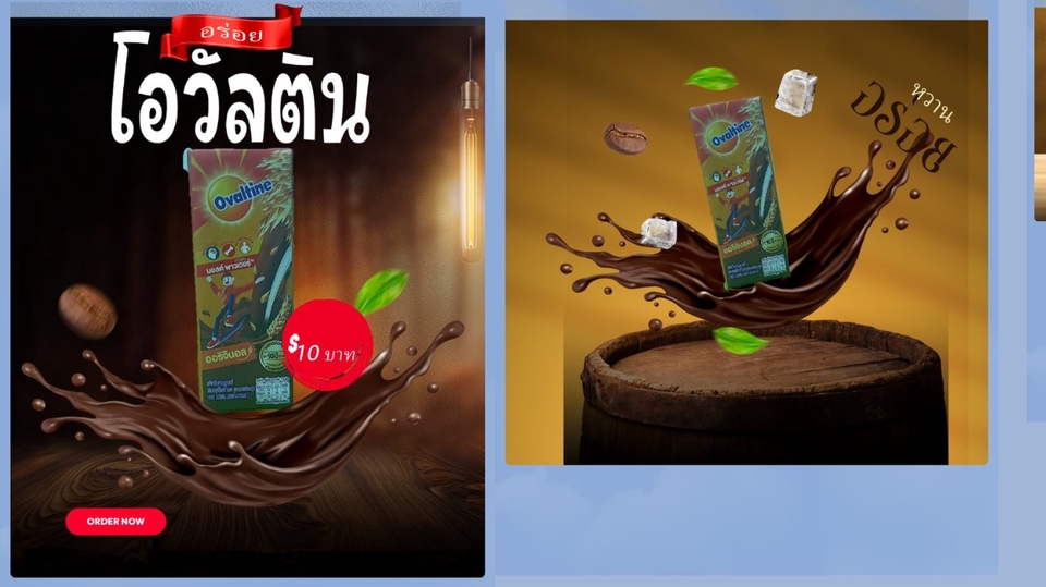 Rich Message Line สินค้า และบริการ