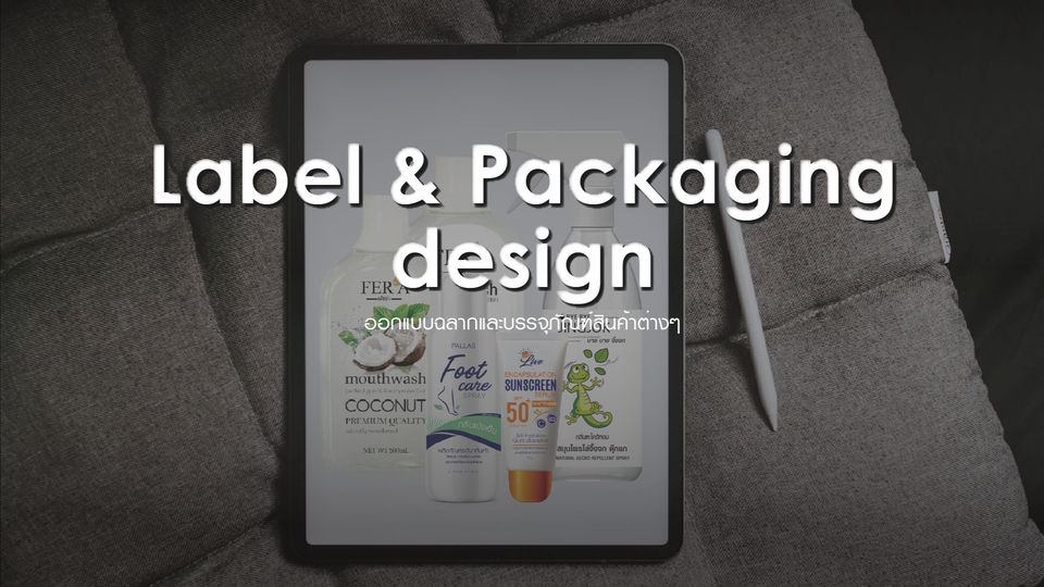 Label & Packaging design