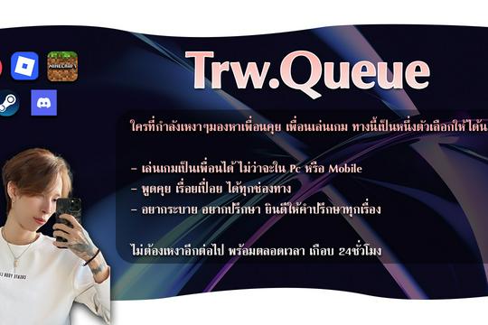 TrwQ : เล่นเกม , พูดคุย ปรึกษา ตลอด24ชั่วโมง
