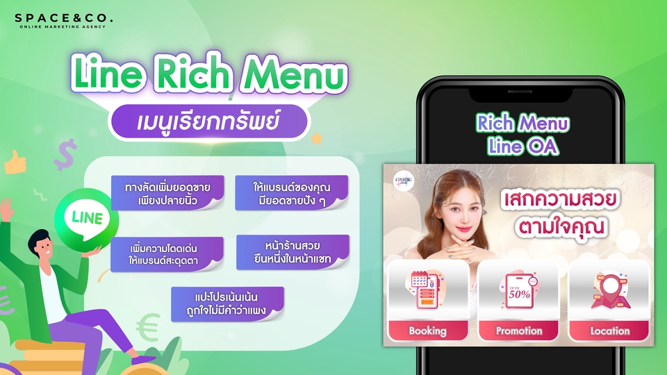 Line Rich Menu (ไลน์ริชเมนู) จะเพิ่มยอดขายของคุณให้ต๊าชซซซ