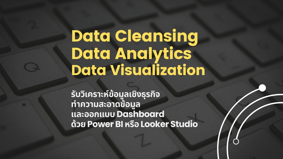 รับวิเคราะห์ข้อมูลเชิงธุรกิจ Data Analytic, Data Cleansing, Data ...