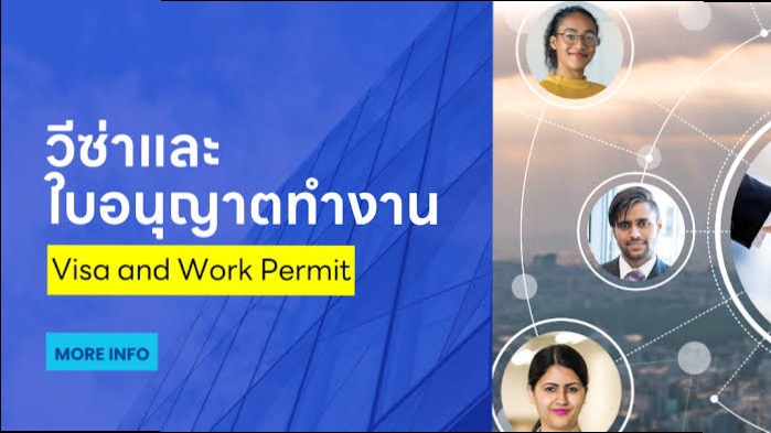 Visa & Work Permit ทุกประเภท