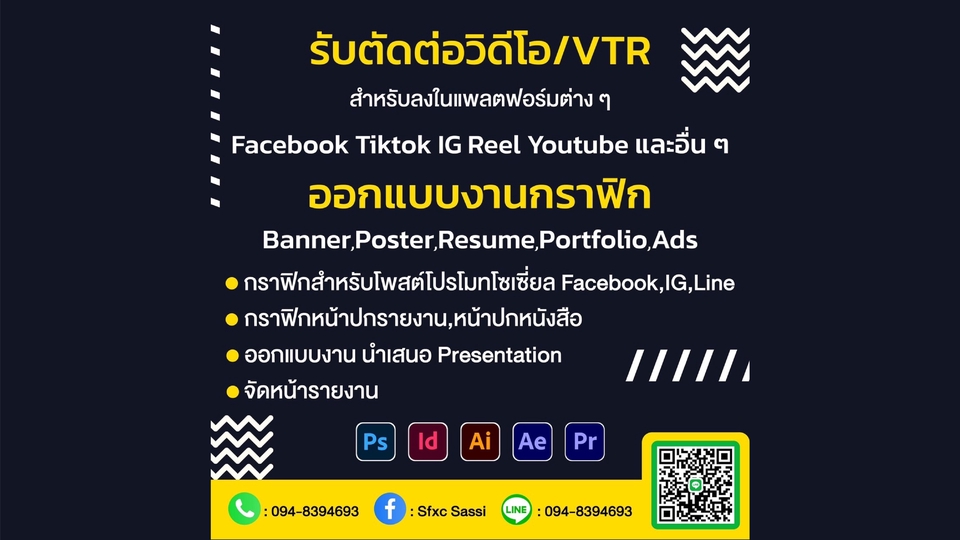 รับวีดีโอทุกรูปแบบ Review l Short Films l VDO Present l Vlog l Event จบงานไว งานคุณภาพ