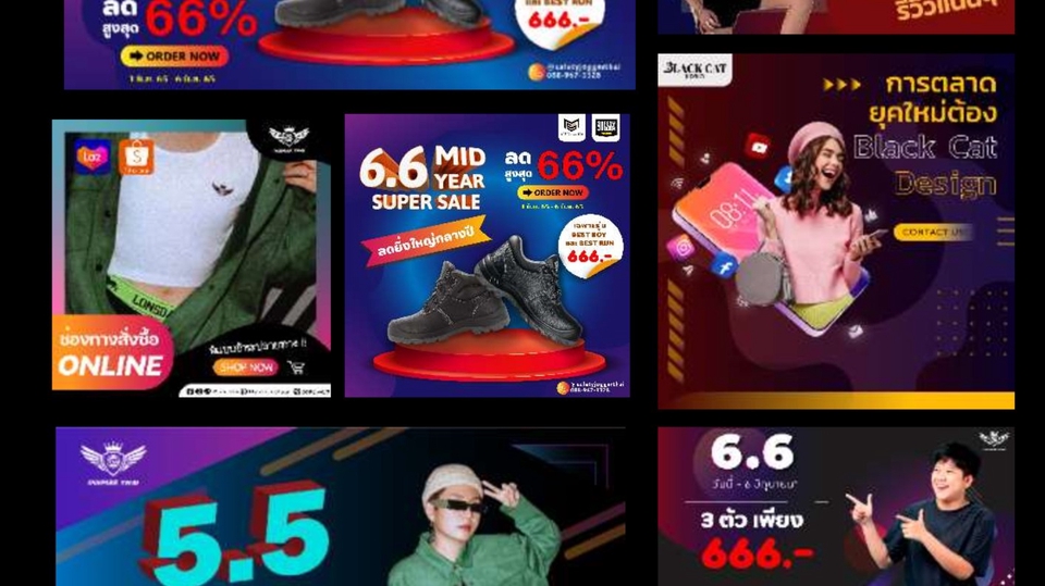 Banner Ad โฆษณาสินค้า สื่อออนไลน์ FB/LINE/IG