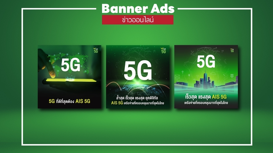 Banner สำหรับ Social Media