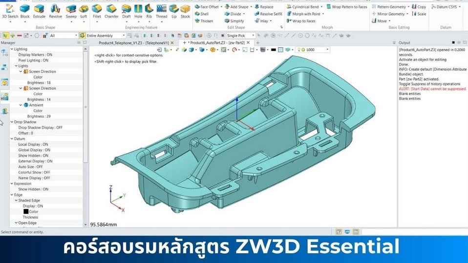 สอนการใช้งานโปรแกรม ZW3D เพื่อการออกแบบ/และเขียนแบบ