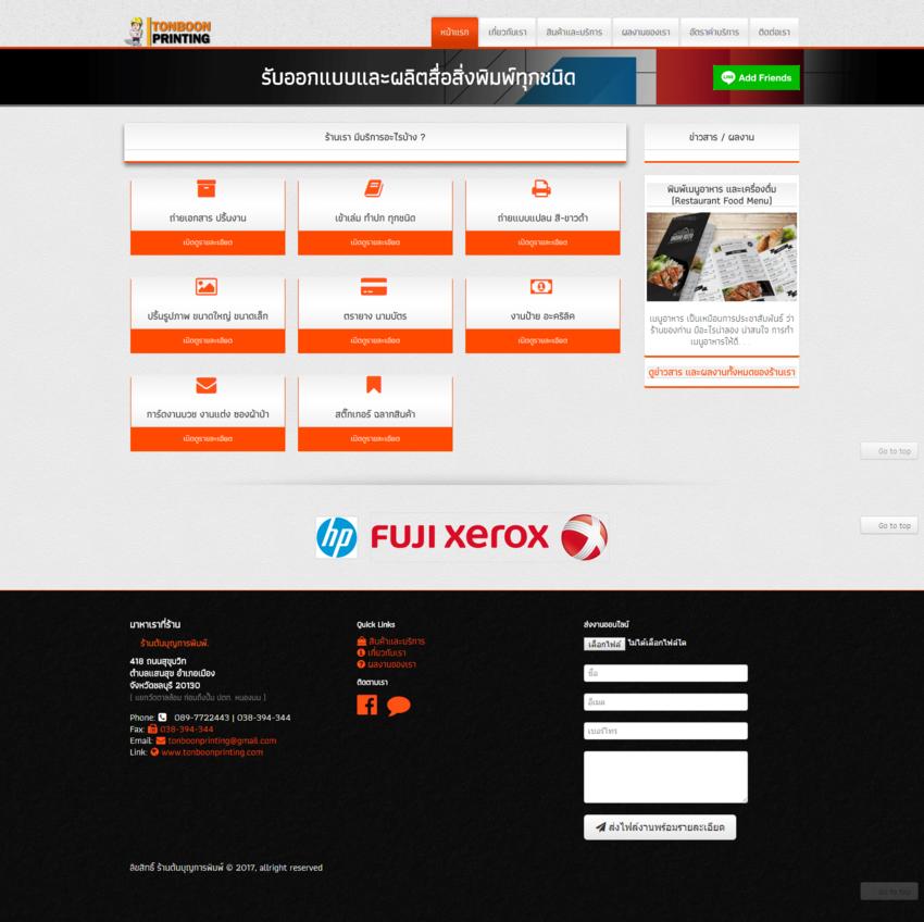 รับพัฒนาระบบ Web application ด้วย PHP Codeigniter รับโปรเจคนักศึกษา ...