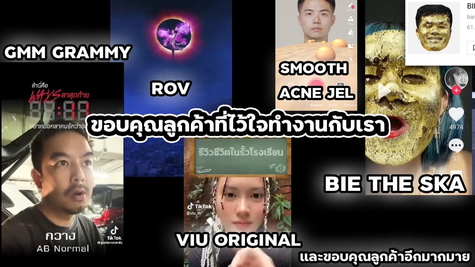 รับสร้าง filter IG,FB/Effect tiktok เพื่อโปรโมตช่องทาง
