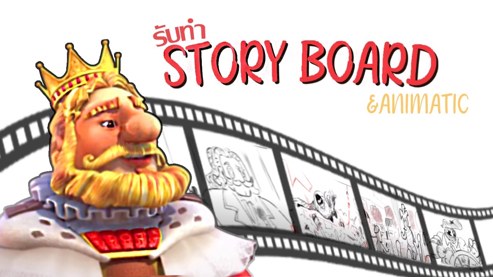 รับวาด Story Board + Video Animatic จากทีมงานมืออาชีพ