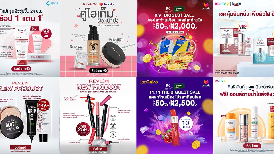 ออกแบบ Banner ร้านค้าใน LAZADA / SHOPEE ทั้งเวอร์ชั่น PC และ mobile