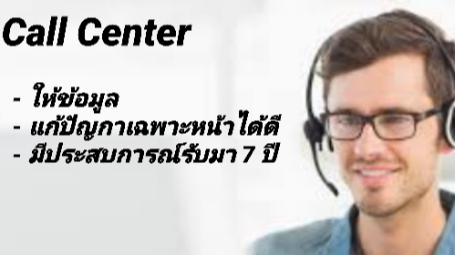 Call Center , Operation , Customer Service (24x7)