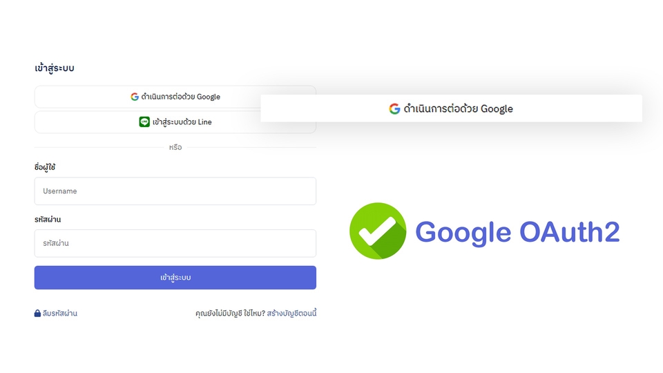 PHP - Google login API