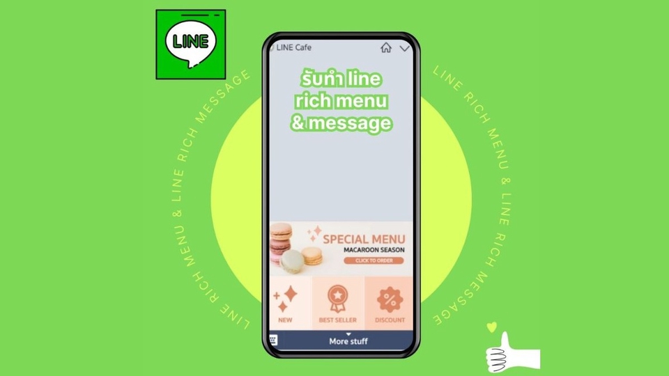 รับทํา LINE Rich menu & message (เท่านั้น)