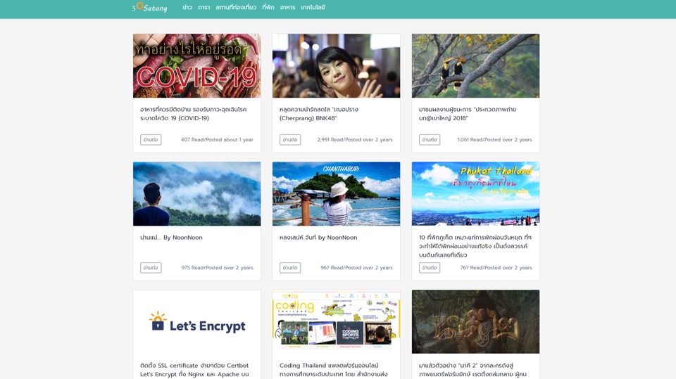 รับออกแบบพัฒนาเว็บ Admin หลังบ้านด้วย ruby on rails ติดตั้งบน Linux Server รันด้วย NGINX web server