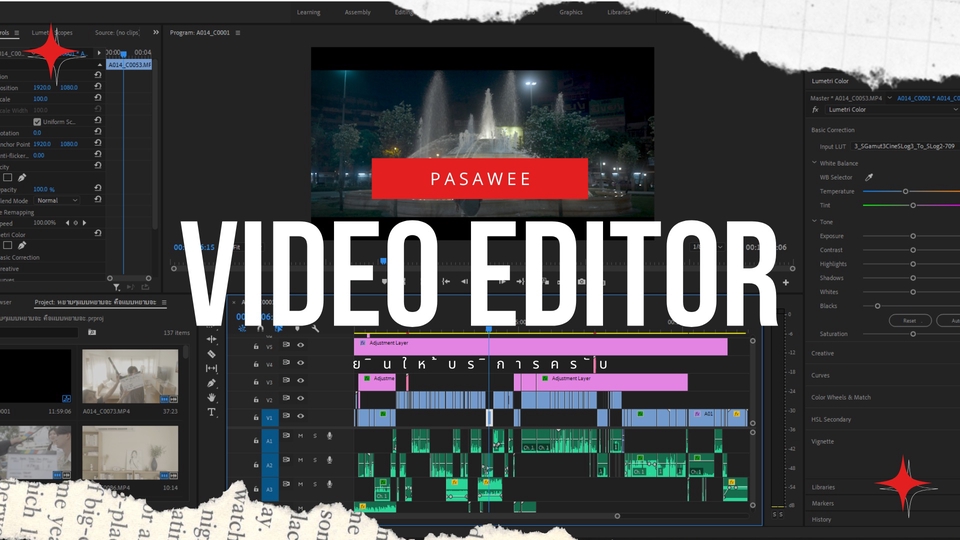 รับตัดต่อวีดีโอพื้นฐาน PREMIERE PRO