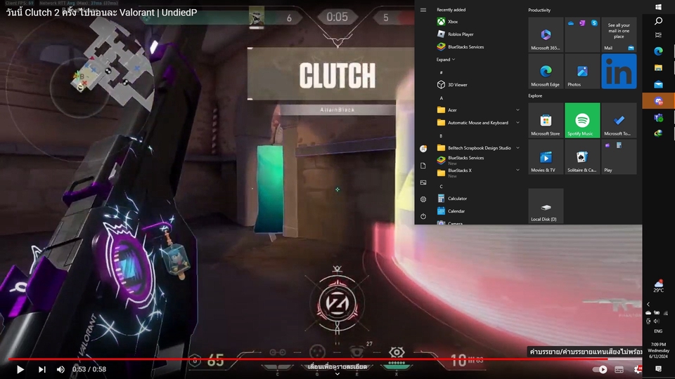 Clutch 2 ครั้งไปนอนแล้ว