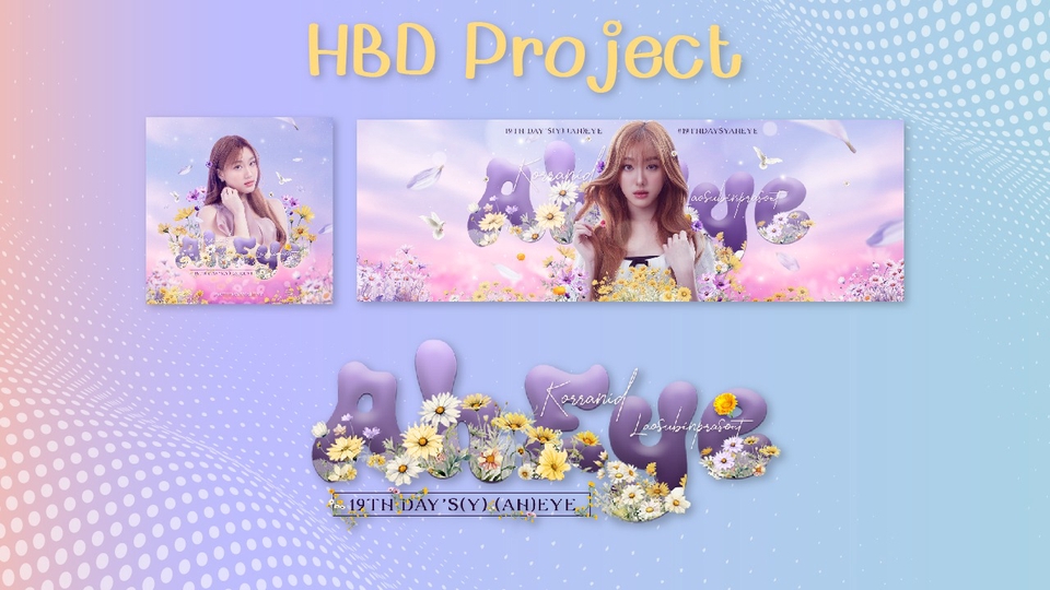 รับออกแบบ giveaway และ HBD Project ต่างๆ