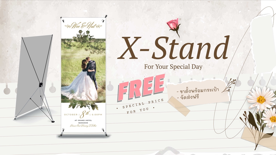 ออกแบบ X-Stand, Standee ตามใจคุณ