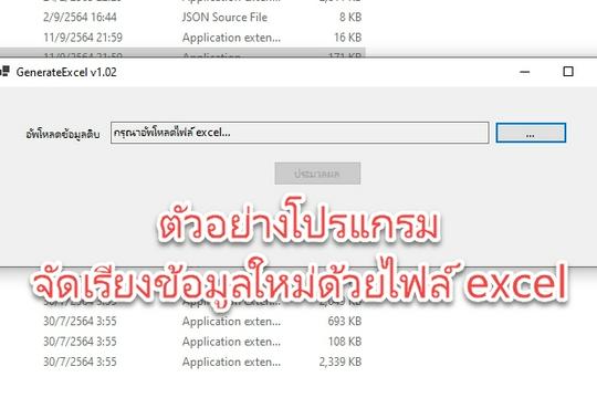 รับแก้ไข Code/Bug ของระบบงานเดิม ที่พัฒนาด้วยภาษา C# .NET, VB.NET, PHP ...