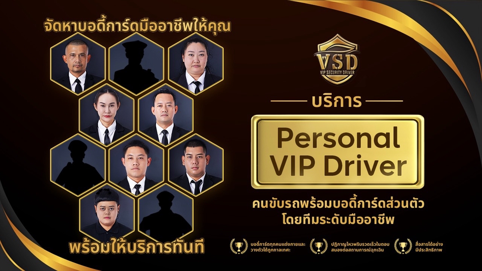 VSD group - บริการคนขับรถพร้อมบอดี้การ์ดส่วนตัว personal VIP driver ...