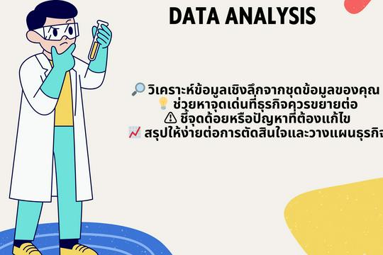 data analysis for everyone