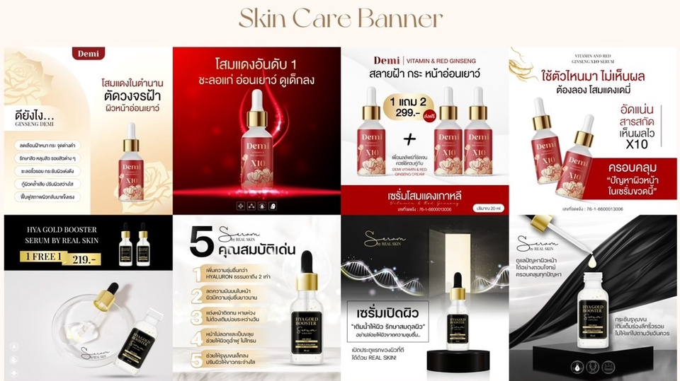 ออกแบบ Banner, Ads, Content Album และสื่อออนไลน์ต่าง ๆ (Pro 10 Free1)