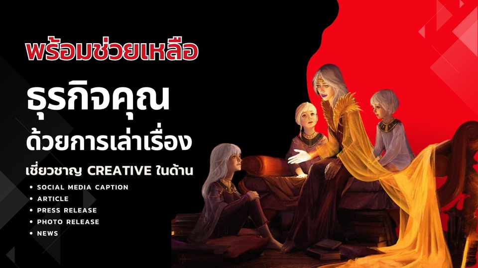 Creative Content Creator (Copywriting)