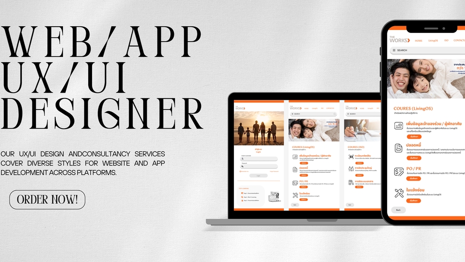 Web/App UX/UI Designer - ออกแบบ Web/App