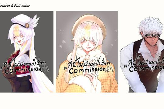 Commission🥩