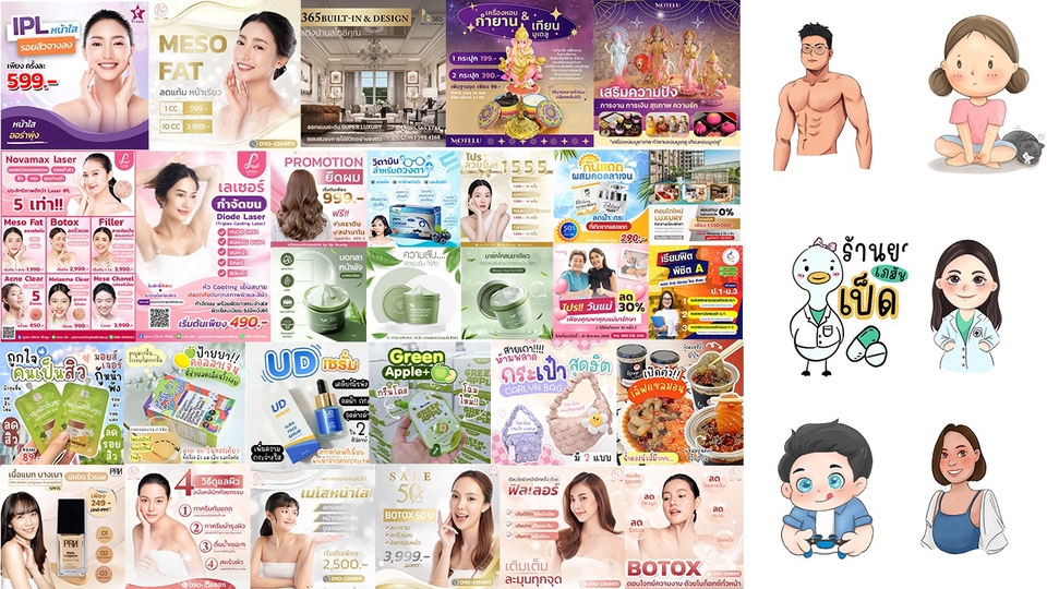 ออกแบบ Art work , Banner , Logo , วาดภาพการ์ตูน , ออกแบบ Character