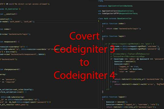 รับเปลี่ยน PHP Codeigniter Version 3 ไป Codeigniter Version 4