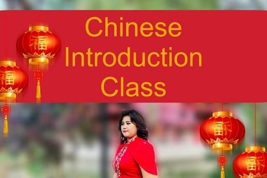 CHINESE INTRODUCTION