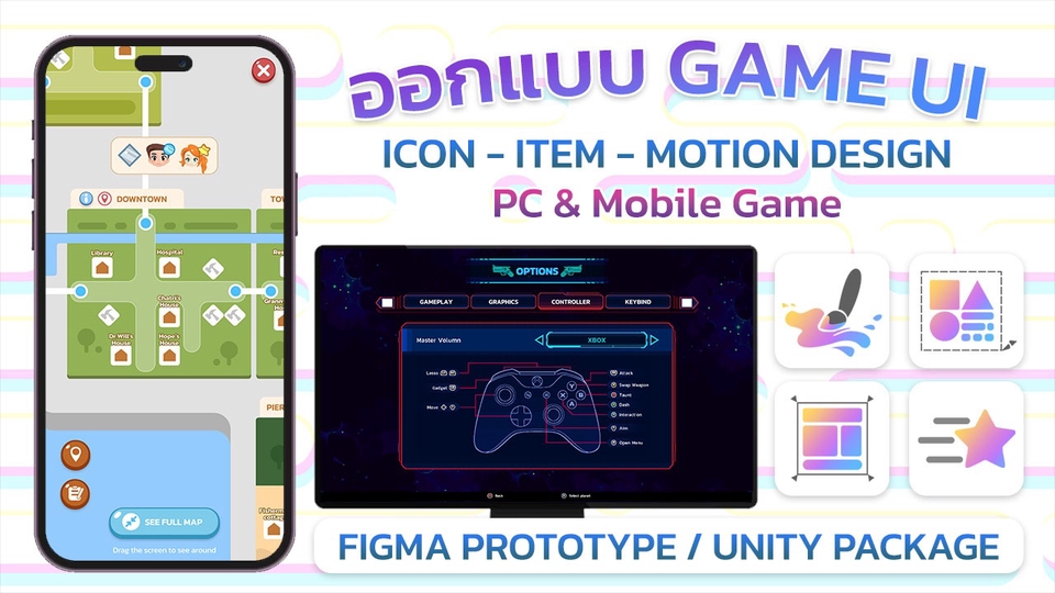 Game UI ออกแบบ UI สำหรับเกม